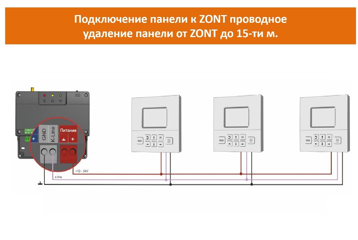 Какие бывают датчики и как подключаются к ZONT — Библиотека Микро Лайн