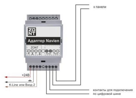 Инструкция по эксплуатации Адаптер Navien DIN (728) — Библиотека Микро Лайн