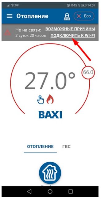 Паспорт BAXI CONNECT+ — Библиотека Микро Лайн